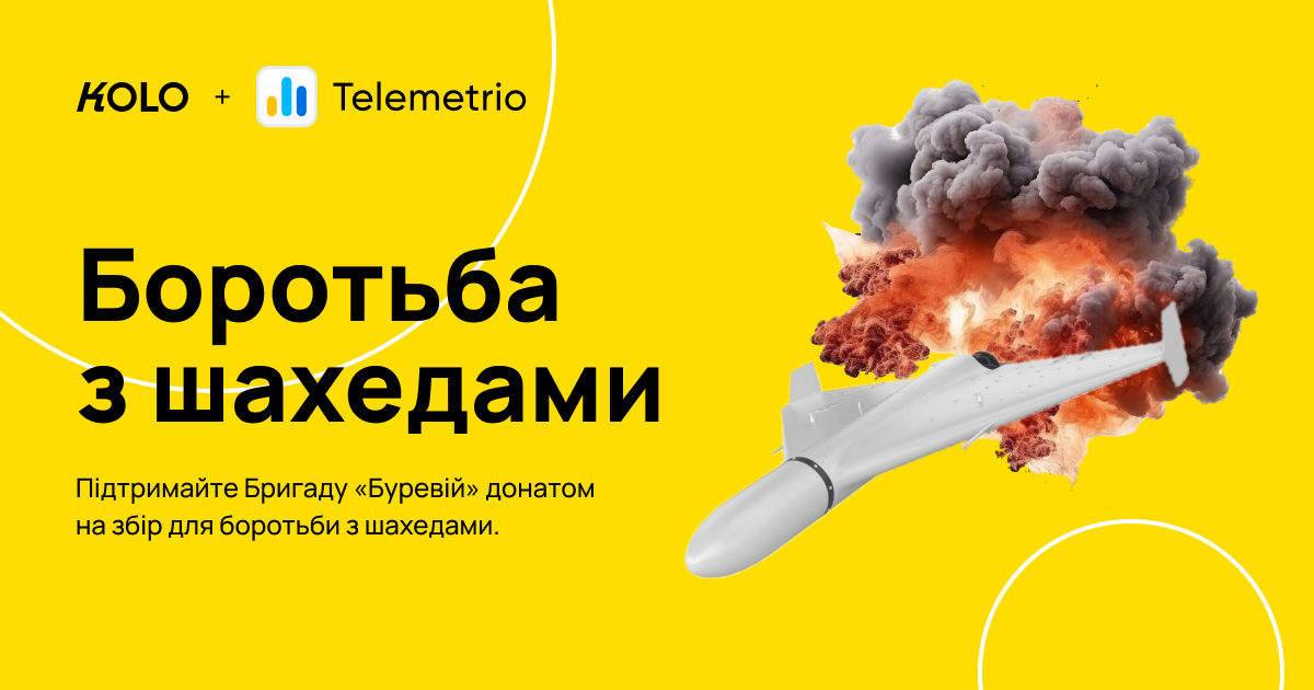 Колаборація Telemetrio та KOLO | Campaigns with KOLO 🟡