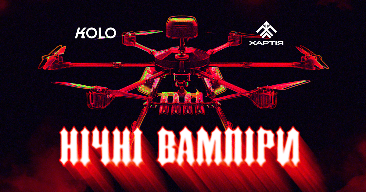 Збір на дрони-бомбери Vampire для корпусу «Хартія» | Цільові збори ...