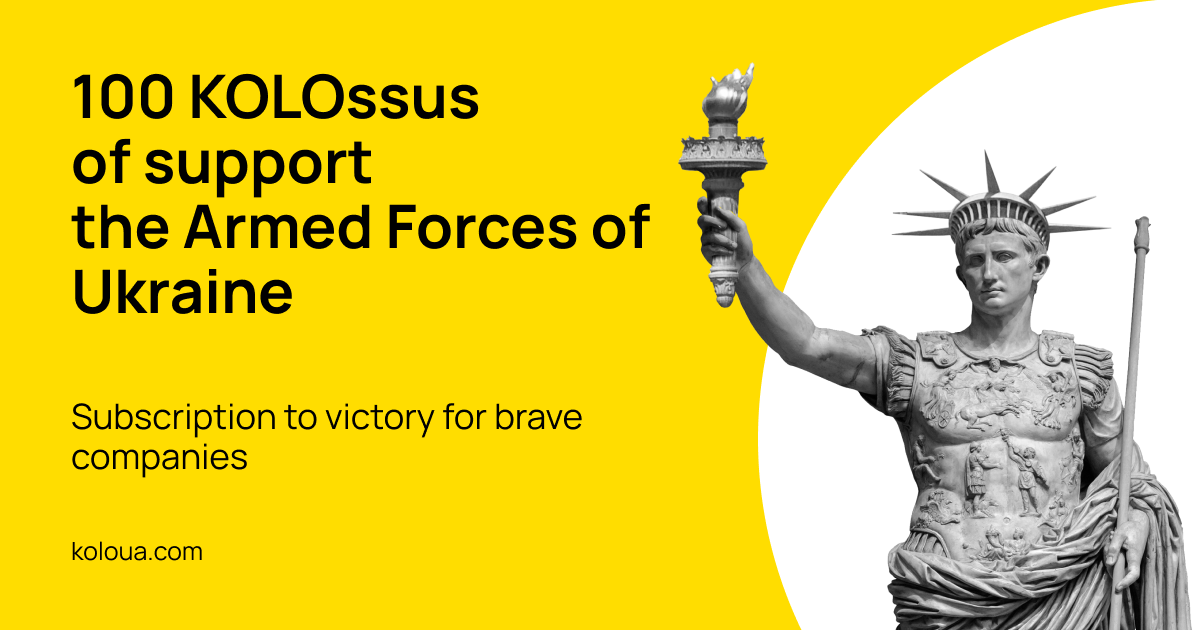 KOLOsus of support for the Armed Forces of Ukraine 🇺🇦